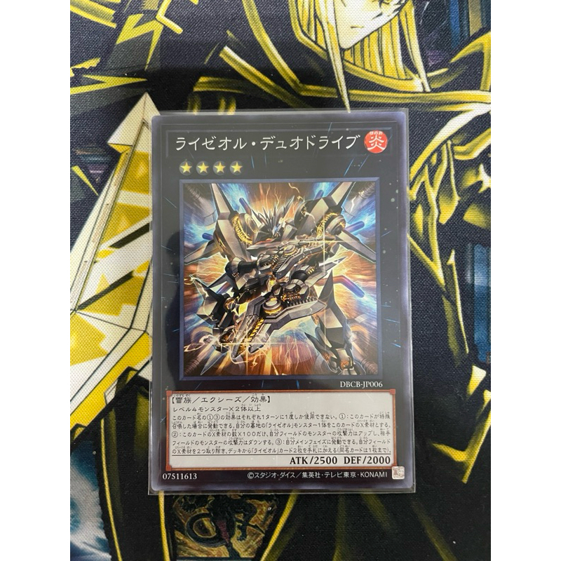 「Akira」遊戲王 DBCB-JP006 雷熱渦爐 雙驅進擊 (亮面) | 蝦皮購物