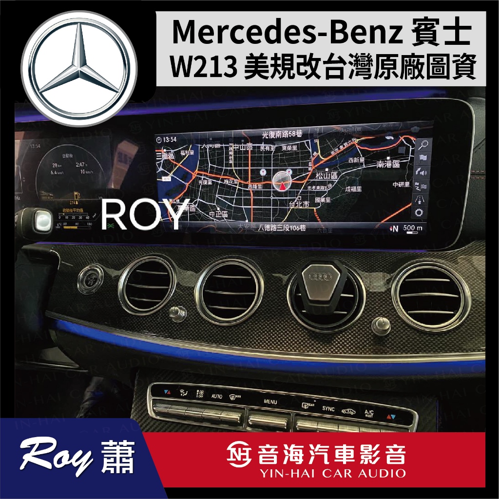 Mercedes-Benz 賓士 W213 美規改台灣原廠圖資 中文化 | 蝦皮購物