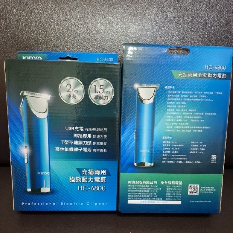 (全新原廠公司貨★封膜完整未拆★享保固)KINYO 耐嘉 HC-6800 充插兩用強勁動力電剪理髮器 | 蝦皮購物