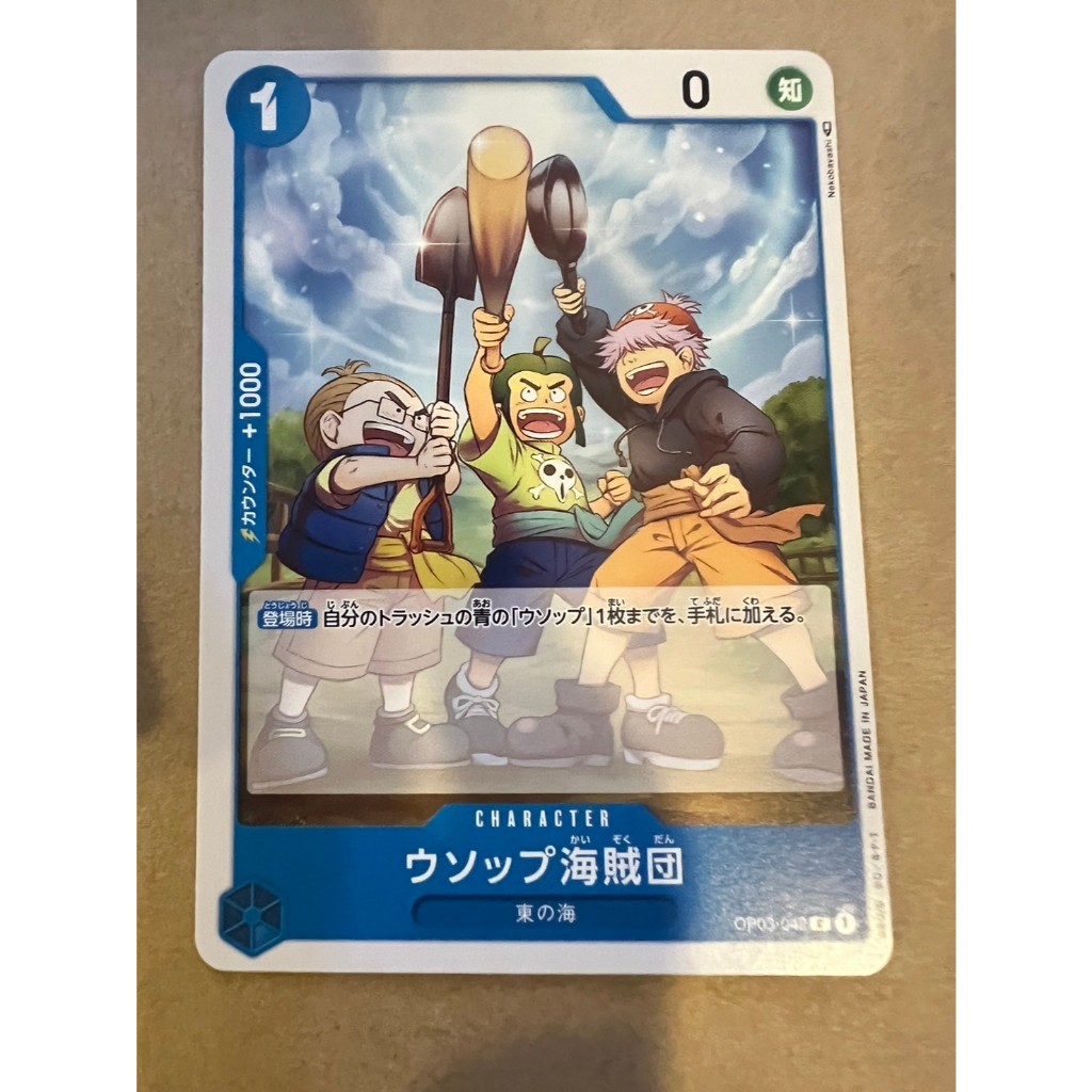 航海王 卡牌 OPCG OP03-042 C 騙人布海賊團 | 蝦皮購物