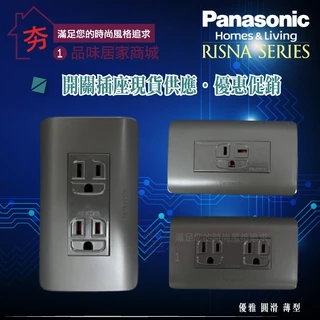 Panasonic國際牌 RISNA｜優惠推薦 - 蝦皮購物 - 2025年12月