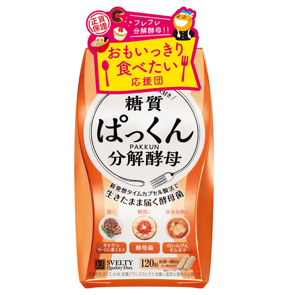 絲蓓緹 糖質友達！分解酵母膠囊120粒【三友藥妝Tomod's】 | 蝦皮購物