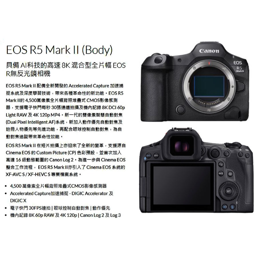 公司貨 Canon EOS R5 II 單機身 R5 二代 R5 II + RF 24-105 F4 王冠 | 蝦皮購物