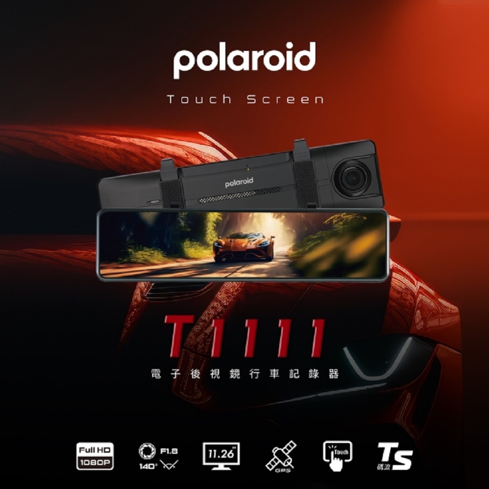 【Polaroid 寶麗萊】行車紀錄器 T1111 前後雙錄/GPS測速 11吋全螢幕觸控『台北、新北、桃園免費安裝』 | 蝦皮購物