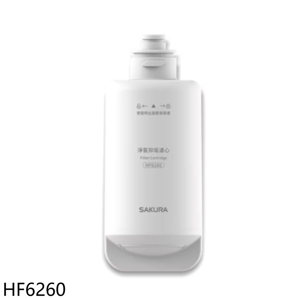 櫻花【HF6260】一年份淨氯抑垢適用DH-1683/DH-1683N/DH-1683L濾心(無安裝) 歡迎議價 | 蝦皮購物