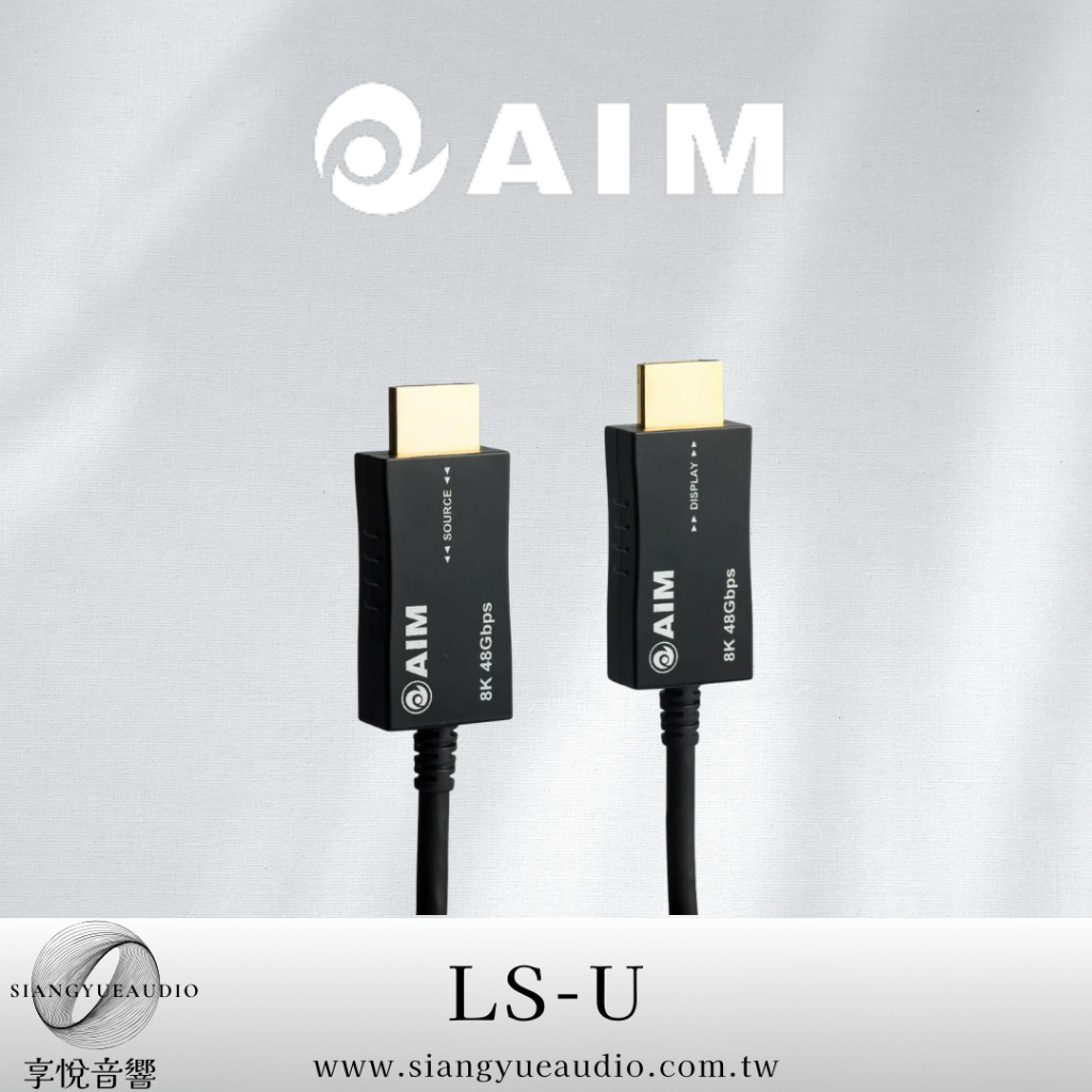享悅音響(實體店面)日本 AIM LS-U 8K 光纖HDMI影音線材 2.1版本 鍍金端子 {公司貨} | 蝦皮購物