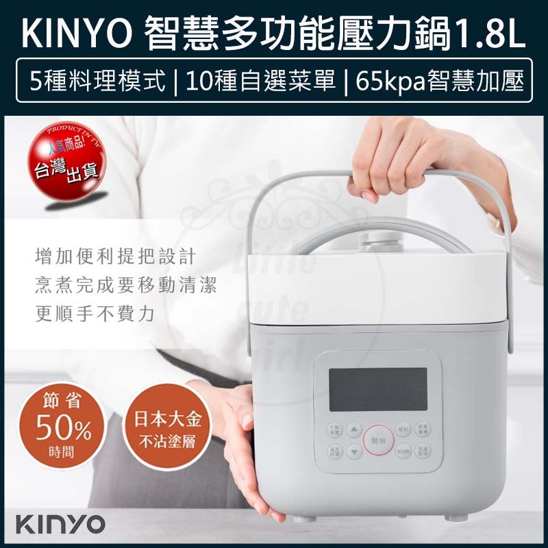 【免運x大量現貨】KINYO 智慧多功能壓力鍋 PCO-2600 食光鍋 1.8L 不沾塗層 電子壓力鍋 舒肥 萬用鍋 | 蝦皮購物