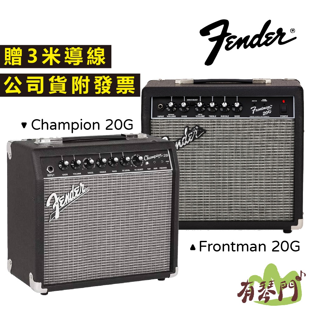 【原廠保固】Fender FRONTMAN 20G / CHAMPION 20 電吉他音箱 20瓦 電吉他 可接耳機 | 蝦皮購物
