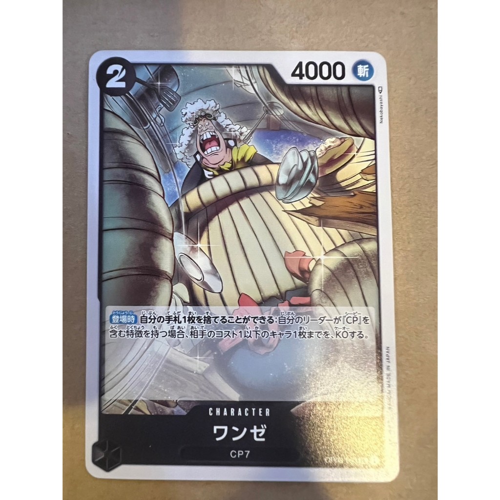 航海王 卡牌 OPCG OP03-093 UC 瓦傑 | 蝦皮購物