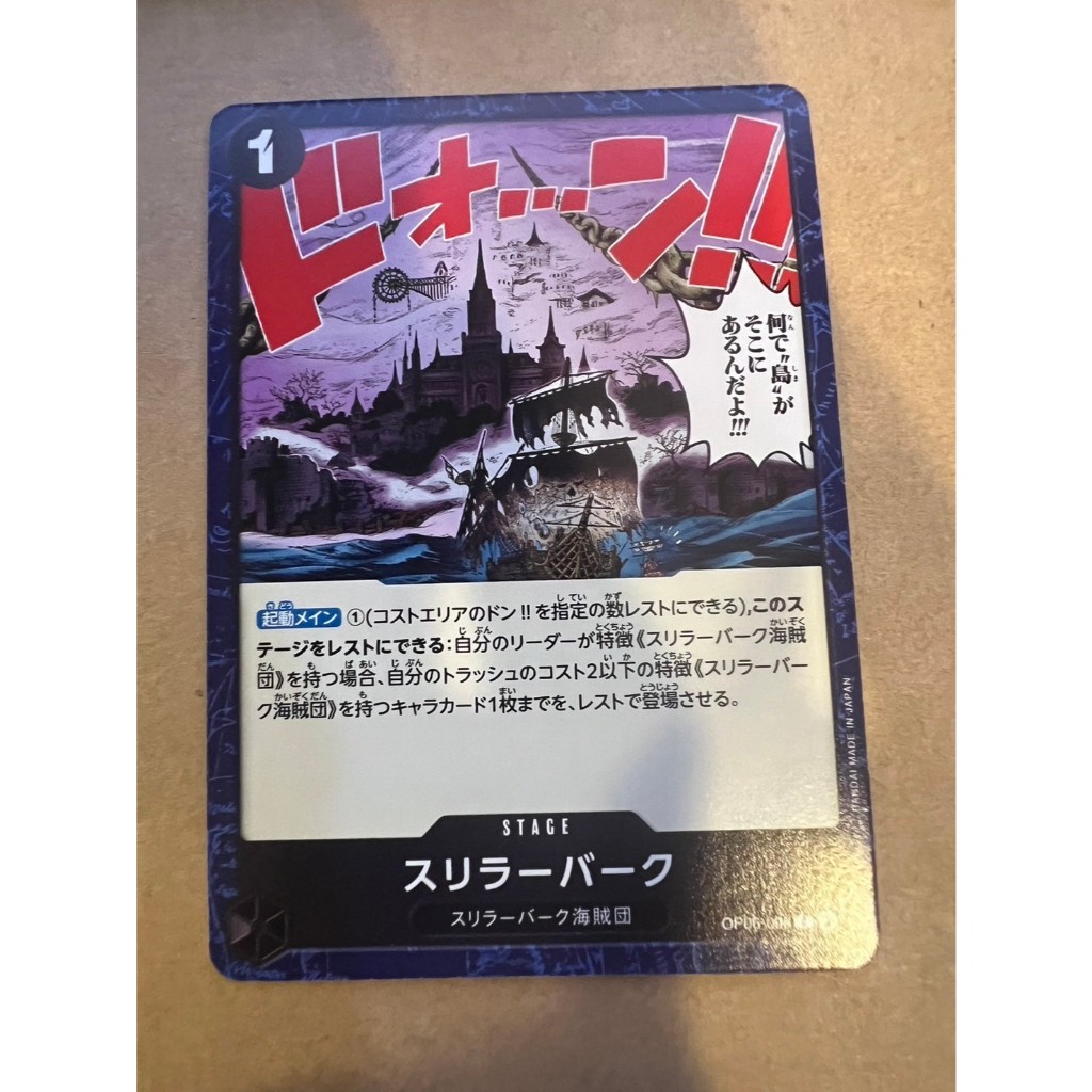 航海王 卡牌 OPCG OP06-098 C 恐怖三桅帆船 | 蝦皮購物