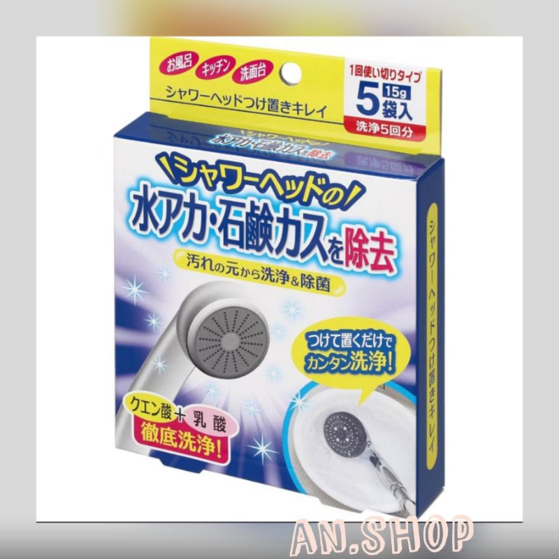 「現貨」日本COGIT 蓮蓬頭清洗劑15g*5入包裝 蓮蓬頭 水垢清潔劑 日本製 清潔 浴室 AN.shop | 蝦皮購物