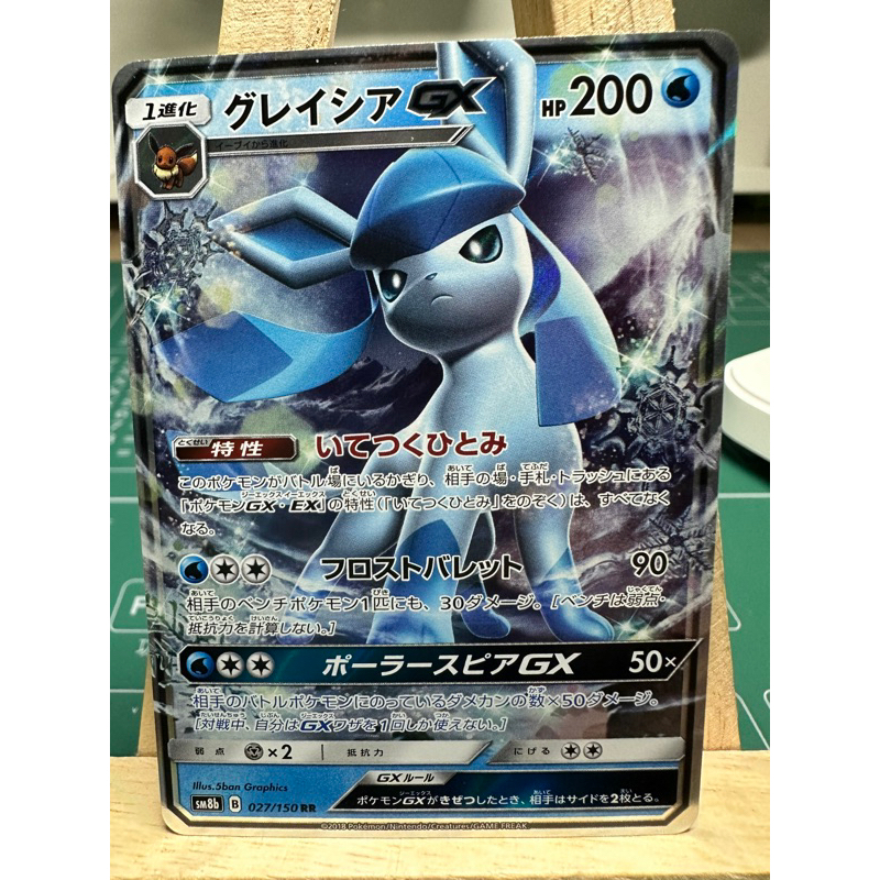 寶可夢PTCG日文版《冰伊布》sm8b 027/150 RR | 蝦皮購物