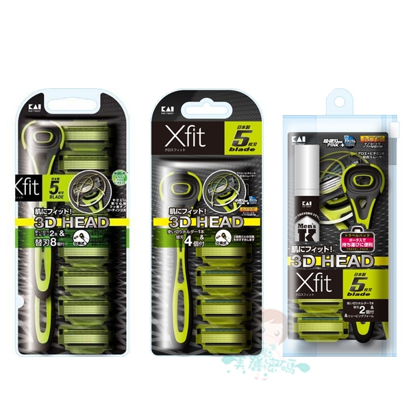 日本 貝印 KAI 5刀刃 Xfit刮鬍刀 8替刃 4替刃 旅行組 XF5-4BS 刀把 刀片 除毛刀 多款【美麗密碼】 | 蝦皮購物