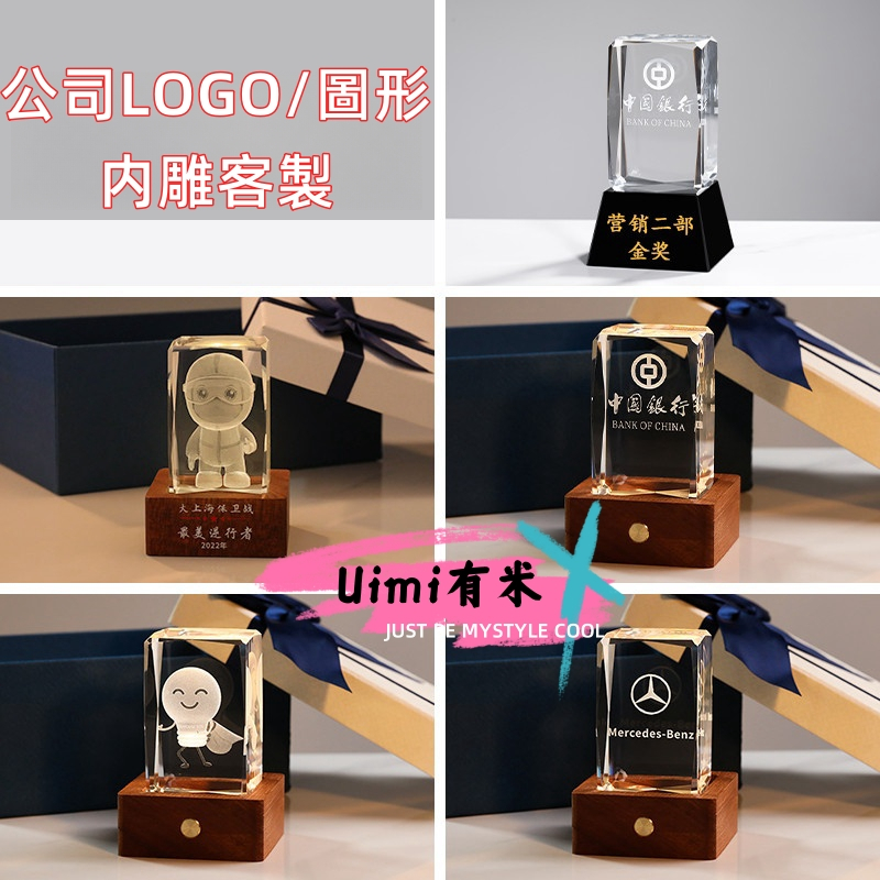 Uimi有米客製 水晶小獎盃客製 公司年會LOGO形象客製 發光創意LED夜燈周年紀念品 社團紀念頒獎獎杯客製化 獎杯 | 蝦皮購物