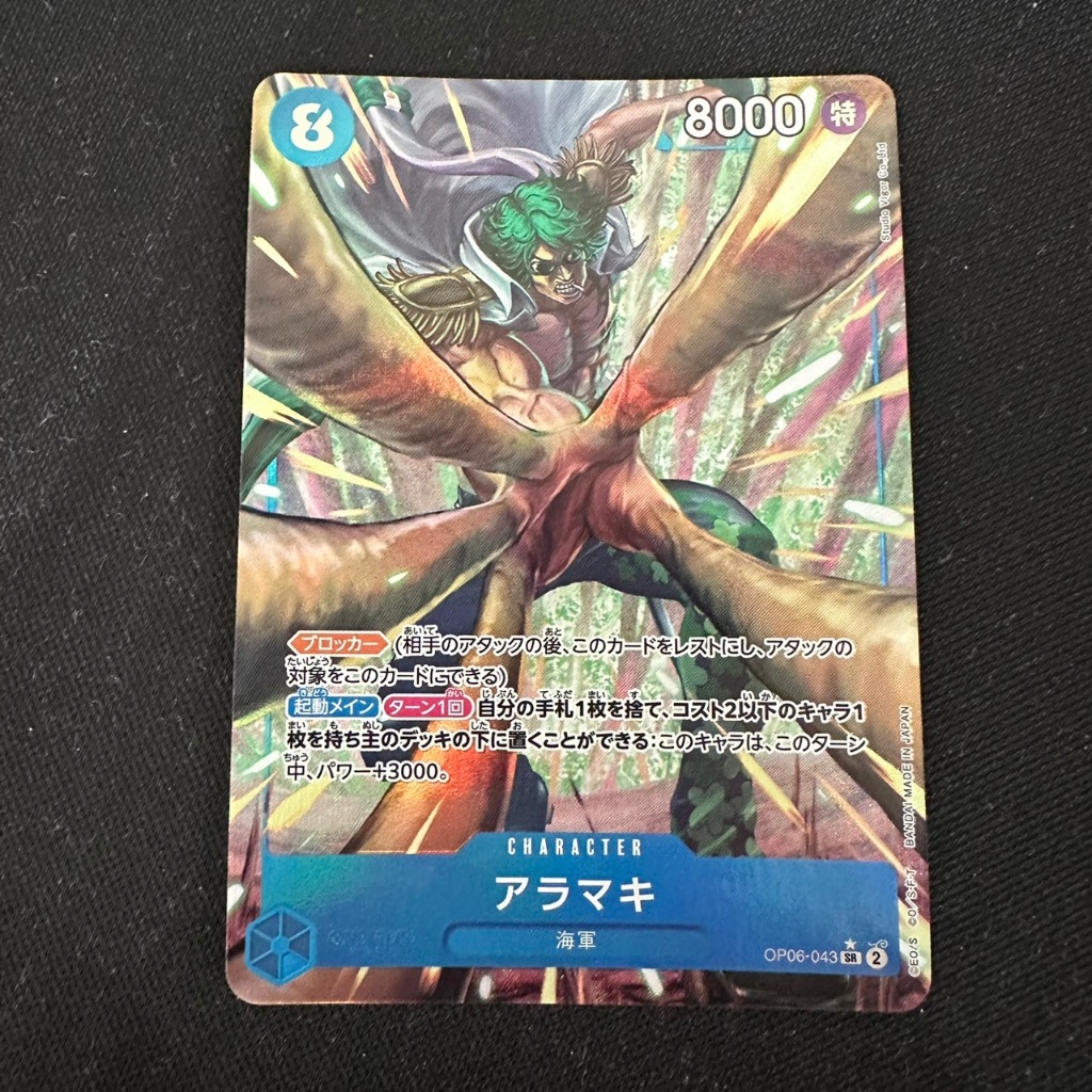 (C) OPCG TCG 海賊王 航海王 OP06-043 SR 異圖 荒卷 綠牛 | 蝦皮購物