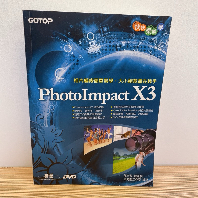 PhotoImpact｜優惠推薦 - 蝦皮購物 - 2026年4月