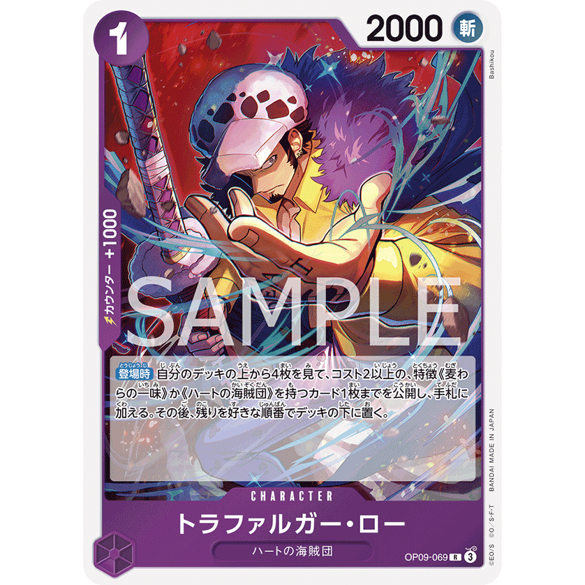(幻換卡鋪) OPCG OP09-069 R 羅 航海王TCG OTCG 海賊王 蒐藏卡 | 蝦皮購物