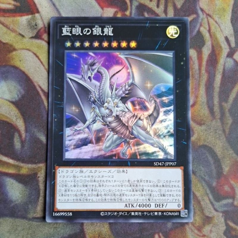 卡片屋 遊戲王 亮面 藍眼的銀龍 SD47-JPP07 | 蝦皮購物