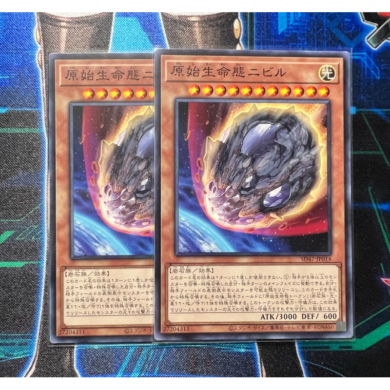 《JIA》遊戲王 SD47-JP014 原始生命態 尼比魯 (普卡) | 蝦皮購物