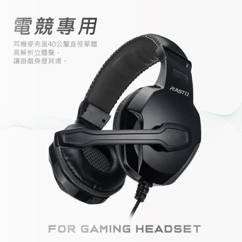 金買佳【RASTO】電競頭戴耳麥 RS34 RS35 RS36 電競耳麥 耳機 麥克風 電競 電腦周邊 | 蝦皮購物
