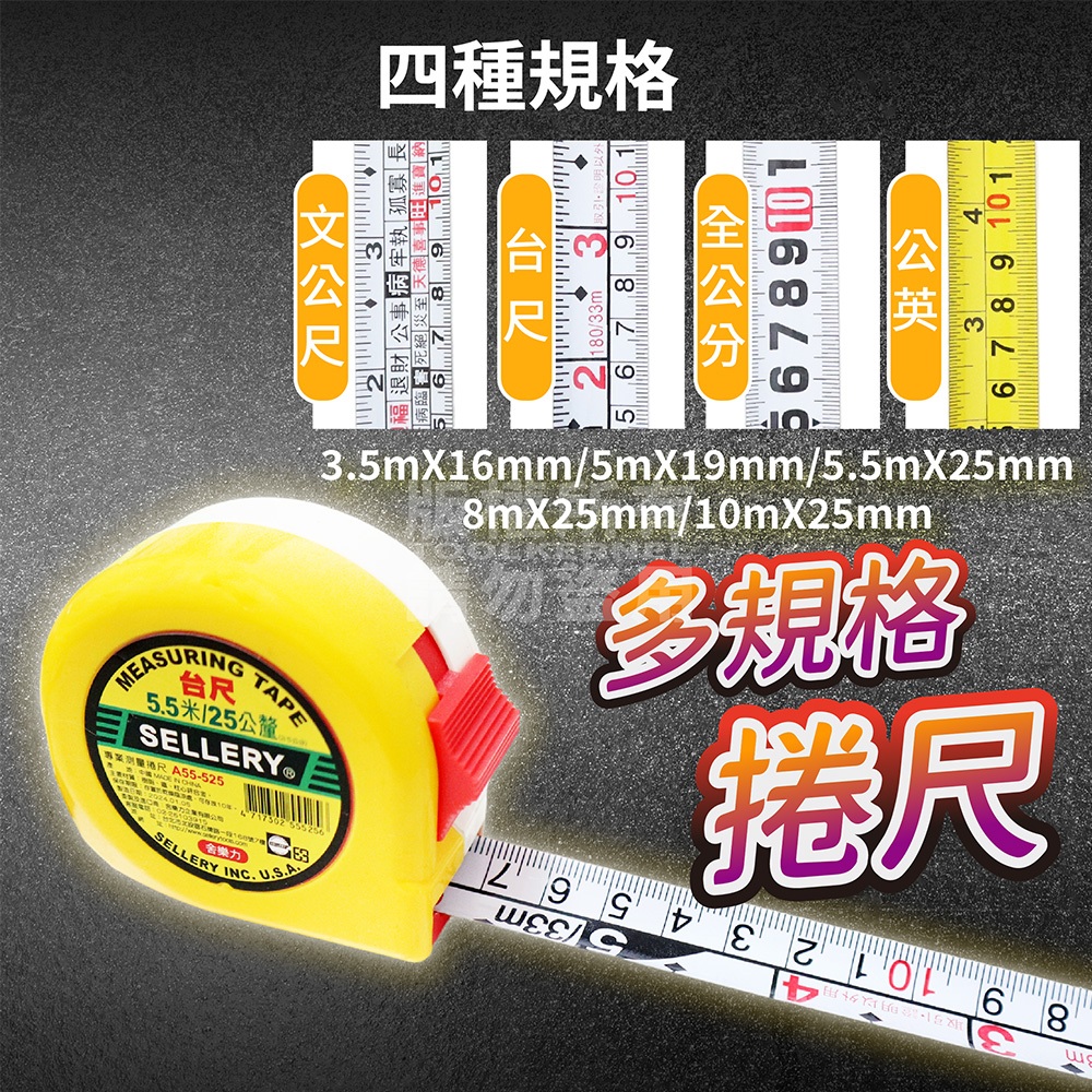 多規格 捲尺 傳統捲尺 測量捲尺 文公尺 台尺 公分尺 魯班尺 3.5M 5M 5.5M 8M 10M 工程捲尺 | 蝦皮購物
