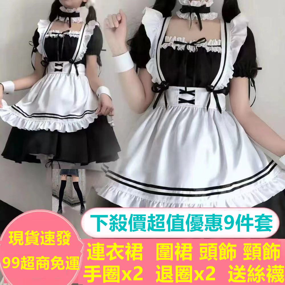 台灣24H出貨 蘿莉裝 女僕裝 日本黑白色女裝套裝大佬洛麗塔女傭可愛lolita連衣裙大碼cos | 蝦皮購物