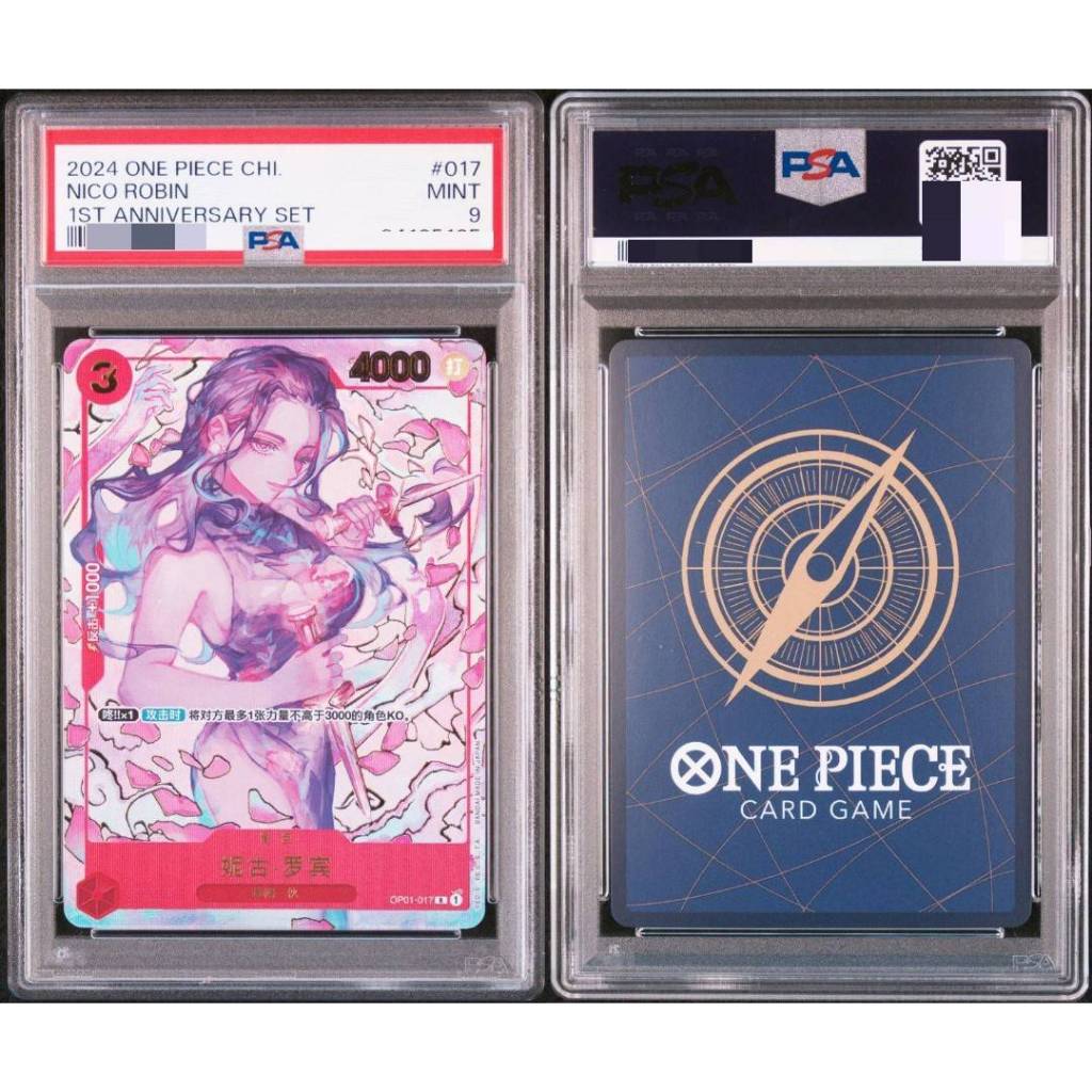 【鑑定卡】 PSA9 妮可·羅賓/妮古·罗宾 OP01-017 R 簡中 | 蝦皮購物