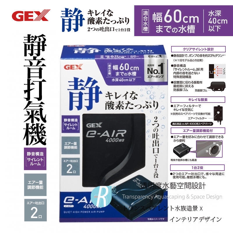 透明度 TRN｜GEX 五味｜e～AIR 新型靜音雙孔可調式打氣機 4000WB｜2X1.5L/min｜空氣馬達 | 蝦皮購物