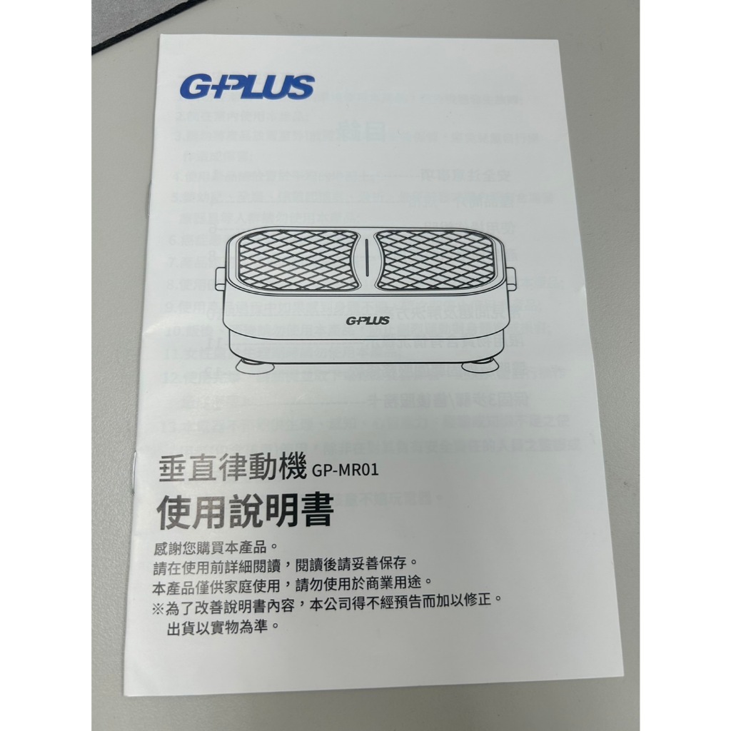 G-PLUS 垂直律動機 GP-MR01 | 蝦皮購物