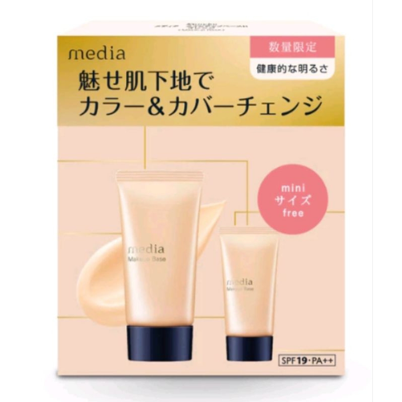 （全新正品）Kanebo美肌修色粧前乳(橘) media媚點30g+5g 修飾暗沉，提亮膚色 膠原蛋白（保濕） 防止脫妝 | 蝦皮購物