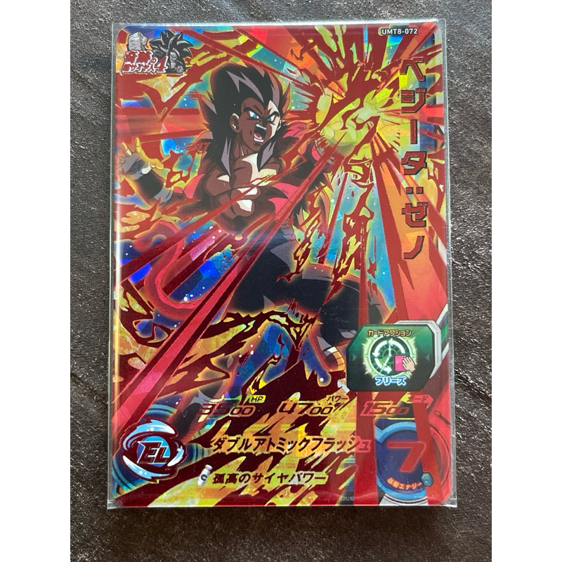七龍珠英雄 UMT8彈 正版卡片 四星卡 UMT8-072 達爾：超宇宙 | 蝦皮購物
