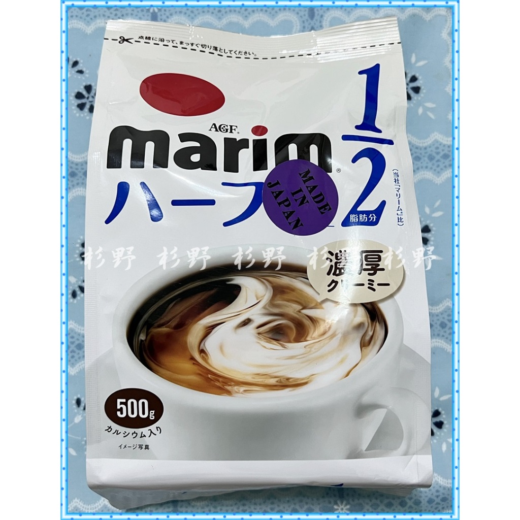 杉野 AGF marim 非乳奶精粉 低脂1/2奶精粉 agf奶精粉 不含乳 奶精粉 奶精 咖啡專用奶精 500克 | 蝦皮購物