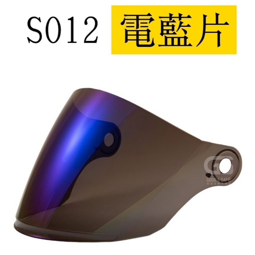 【好安全】SOL SO-12 SO12 電藍 電鍍 專用鏡片 原廠 鏡片 | 蝦皮購物