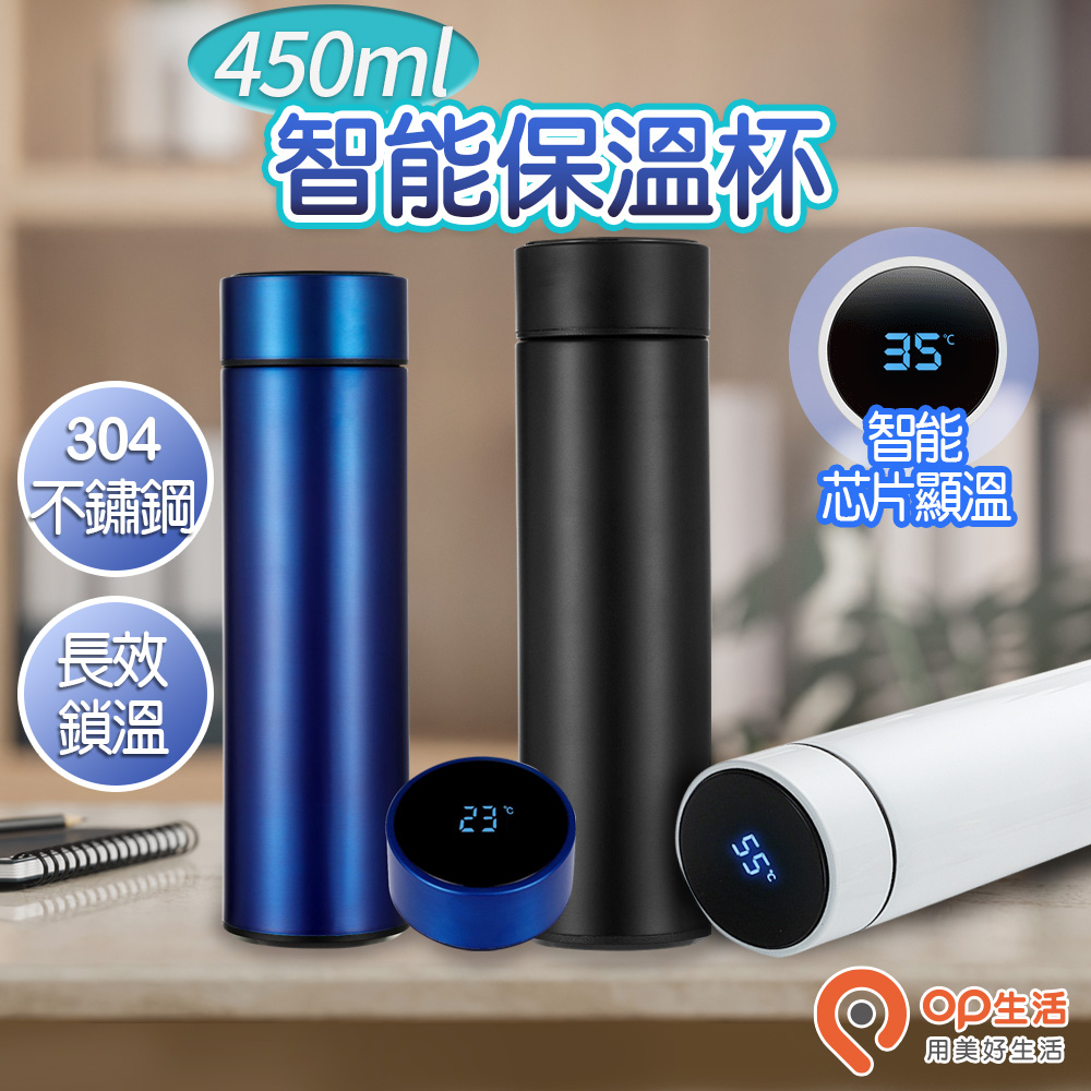 OP生活｜觸控智能顯溫保溫杯 450ml 304不銹鋼水壺 咖啡杯 保溫杯 保溫瓶 保冰杯 水壺 水杯 | 蝦皮購物