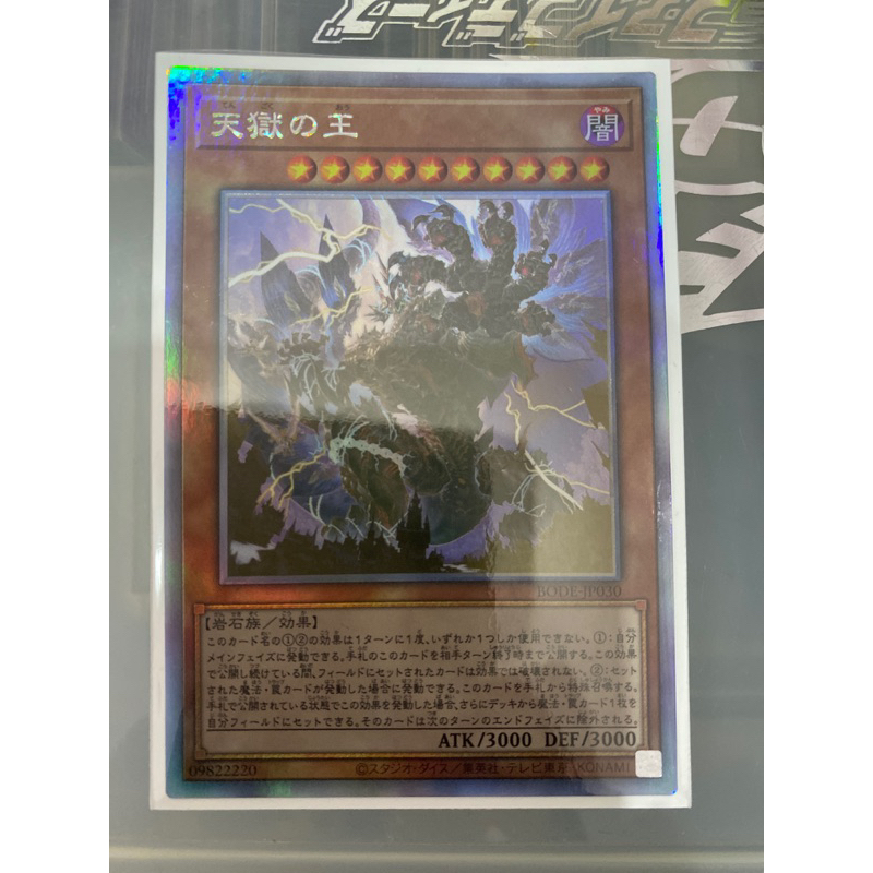 BODE-JP030 天獄之王 (雷射) 99分 | 蝦皮購物