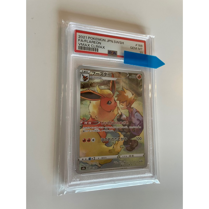 PSA10 (鑑定卡）PTCG (日文版) 絕群壓軸 VMAX CHR 伊布 火伊布 | 蝦皮購物