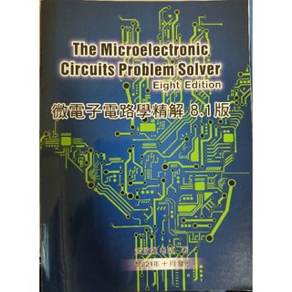 Microelectronic Circuit 8/e Sedra/Smith電子學課本第八版+微電子電路學精解8.1版 | 蝦皮購物