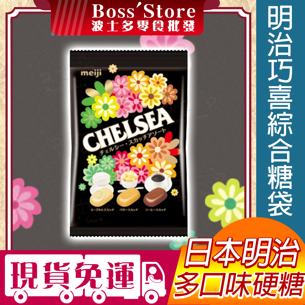 波士多 明治 Meiji 巧喜綜合糖果 93g 袋裝 優格糖 牛奶糖 咖啡糖 三色糖 硬糖 喜糖 糖果 日本進口 零食 | 蝦皮購物