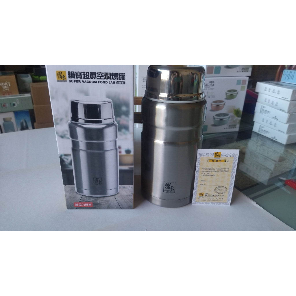 鍋寶超真空爛燒罐 304不銹鋼 （附贈湯匙）840ml | 蝦皮購物