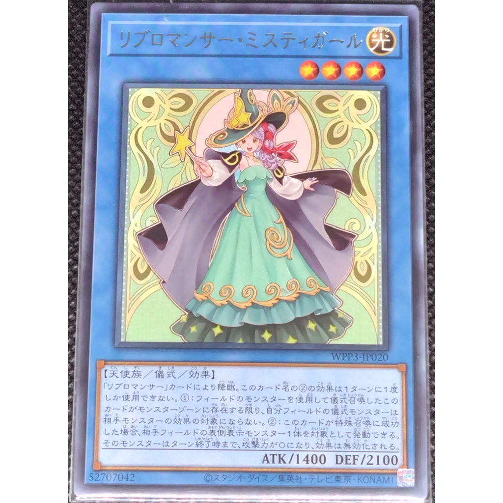 遊戲王-書術士 神秘女孩 (銀字)Wpp3-JP020 | 蝦皮購物