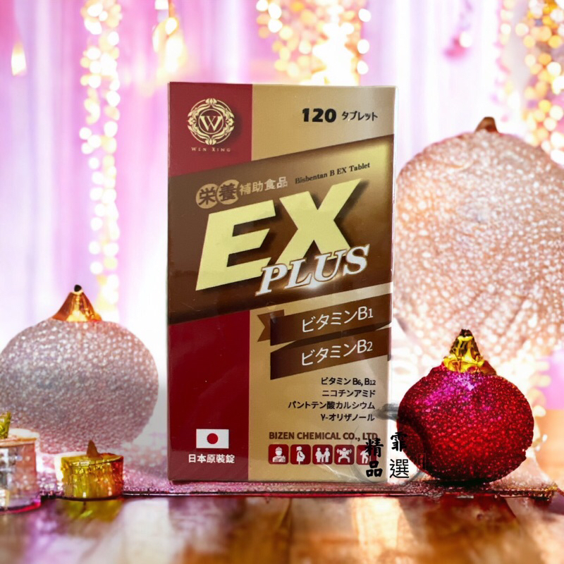 🐝現貨不用等 🐝 日本文新B EX錠 活性甲基B12 B1 B2 B6 B12+γ-榖維素 維他命 B E 貓抓藤萃取 | 蝦皮購物