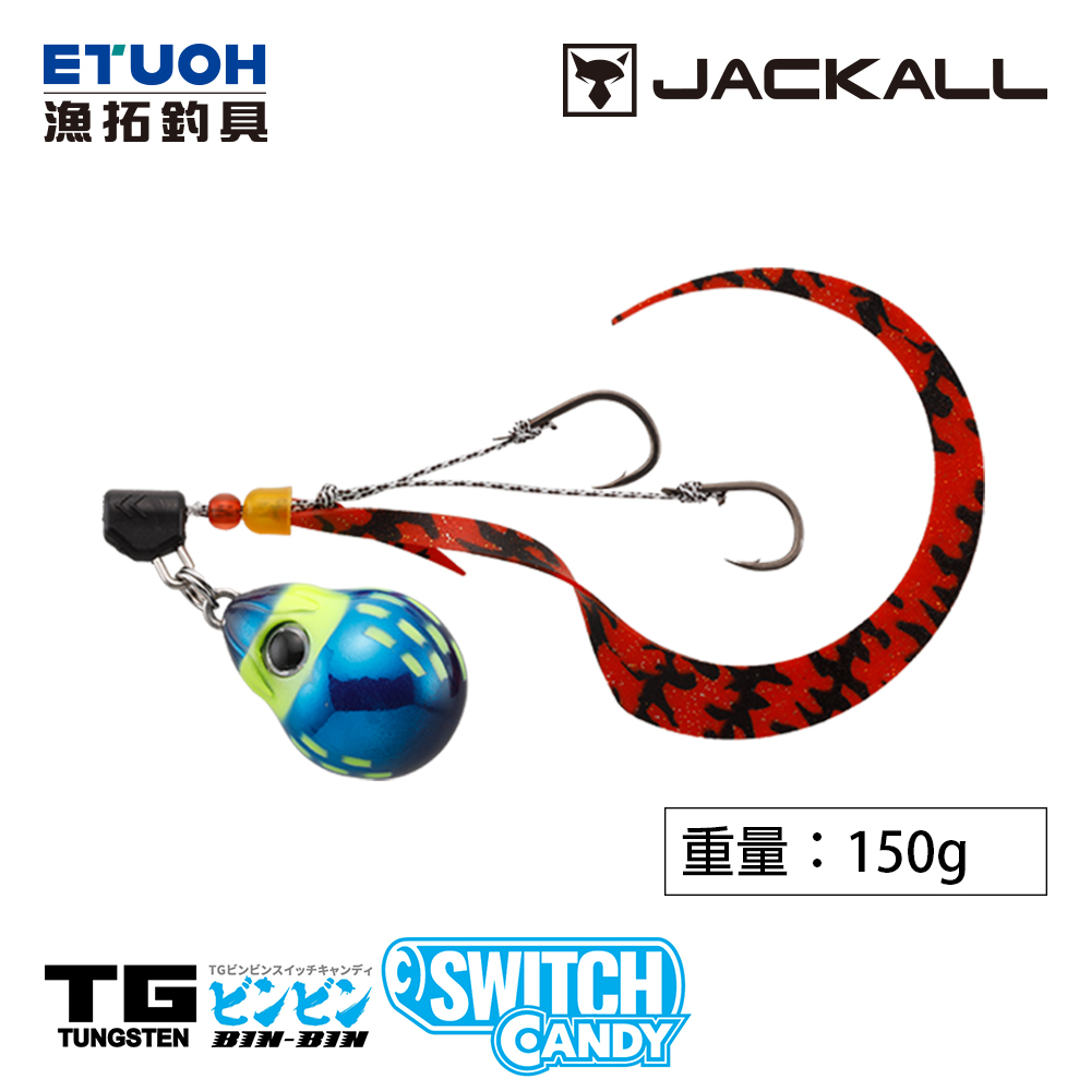 JACKALL TG BINBIN SWITCH CANDY 150g [漁拓釣具] [游動丸] [鎢鋼] | 蝦皮購物