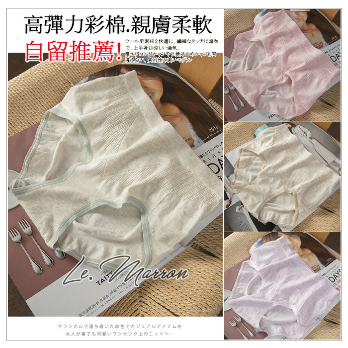 日系好品質 自留推薦 好穿~親膚立體3D高彈力彩棉內褲AL1123預購 | 蝦皮購物