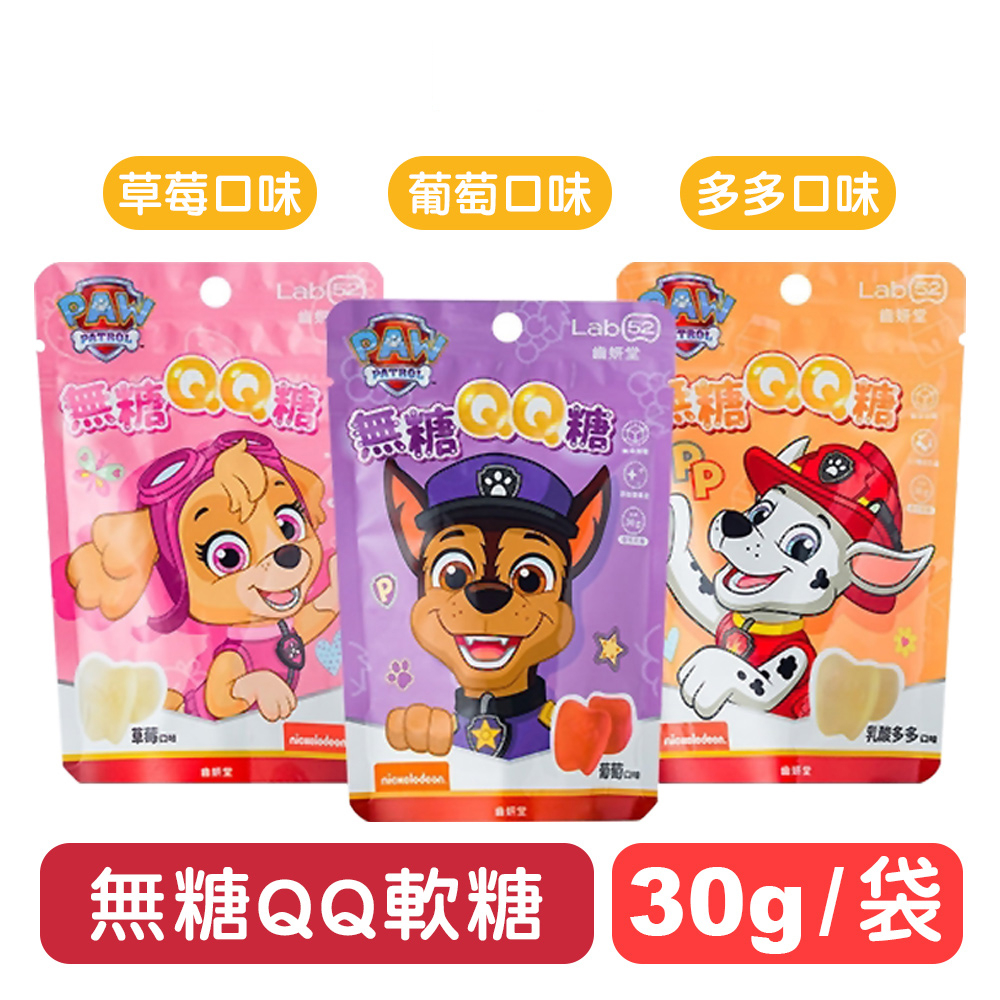 【Lab52齒妍堂】汪汪隊聯名款 無糖軟糖(多多/草莓/葡萄口味) 30g 不含六大過敏原 適用2歲以上幼童 快樂鳥藥局 | 蝦皮購物