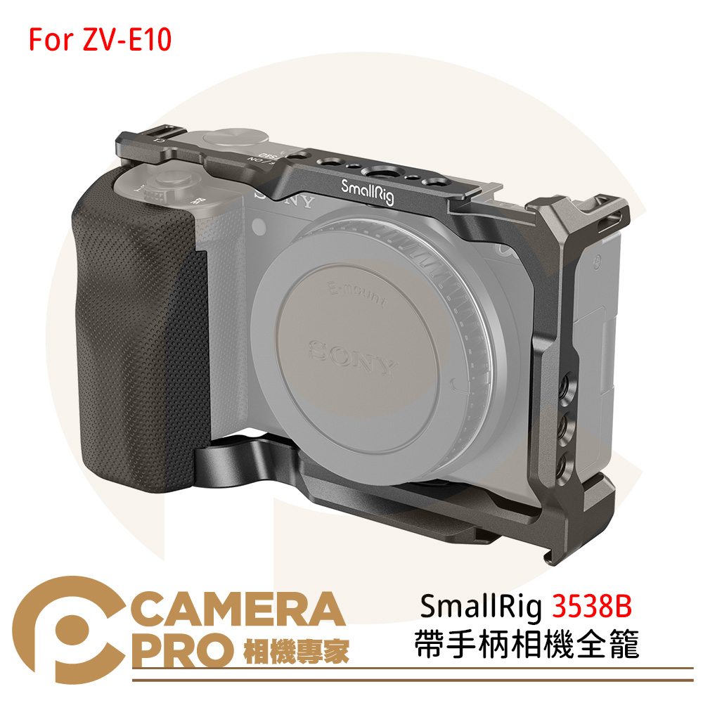 相機專家 SmallRig 3538 B 帶手柄相機全籠 ZV-E10 兔籠 提籠 底部Arca快拆板 3538B | 蝦皮購物