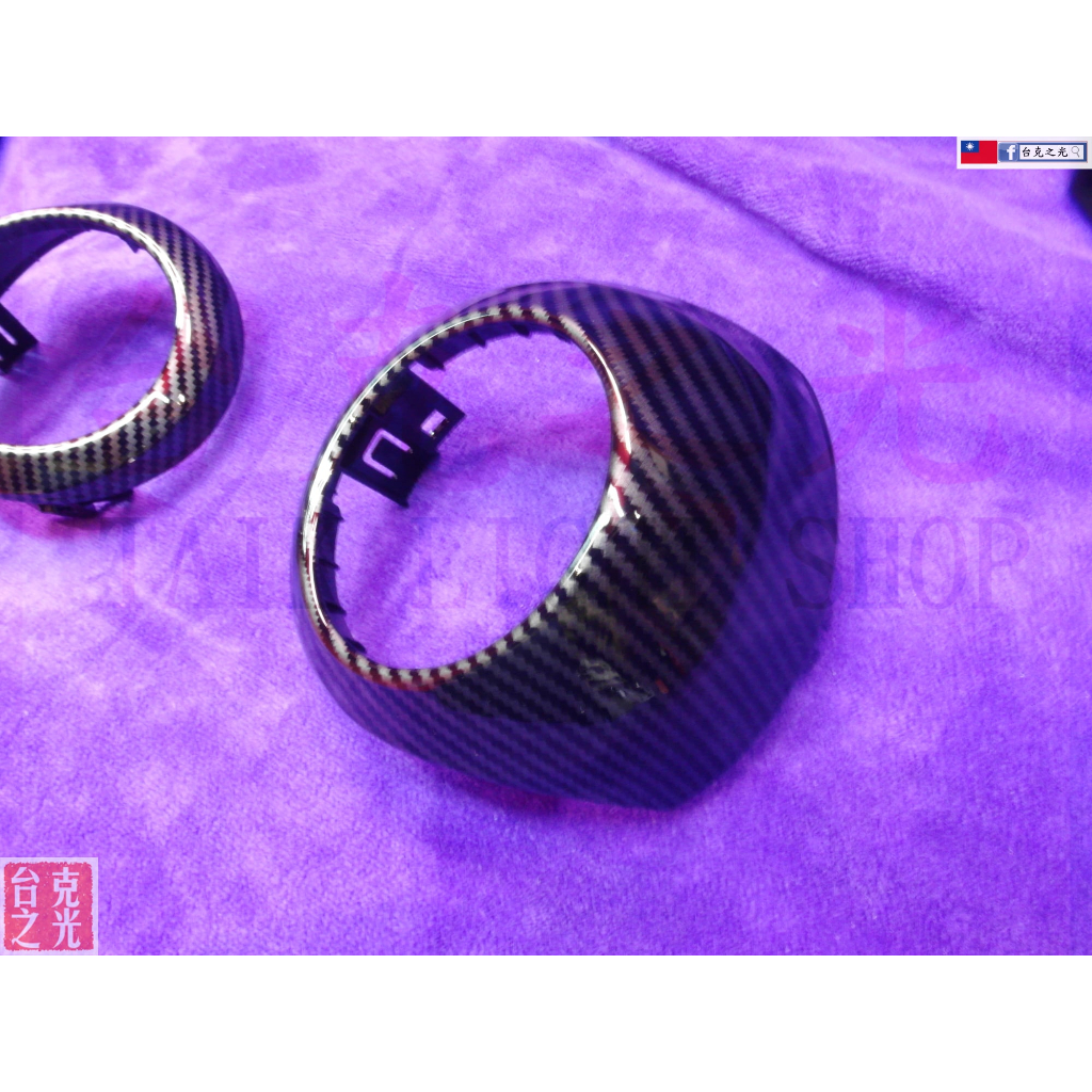 台克之光-HONDA FIT2 / FIT2.5 車內配件-兩側冷氣出風口 -卡夢水轉印製成-交換件 | 蝦皮購物