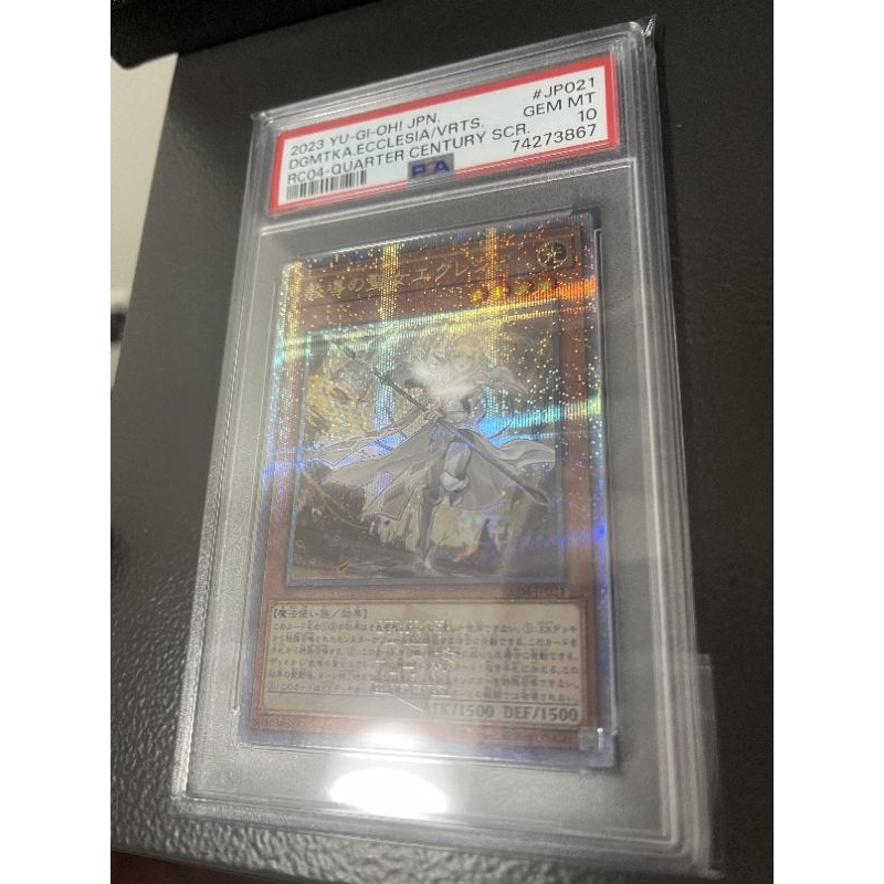 PSA10 遊戲王 RC04-JP021 教導的聖女 艾克莉西亞 金鑽 25th金鑽 鑑定卡 青眼白龍 PSA BGS | 蝦皮購物
