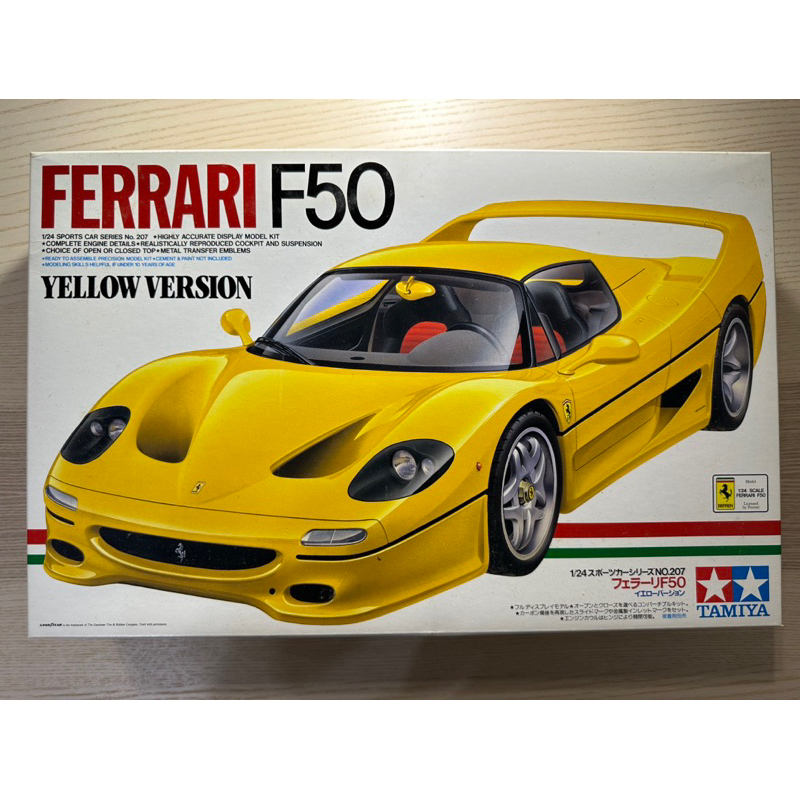 TAMIYA FERRARI F50 YELLOW VERSION | 蝦皮購物
