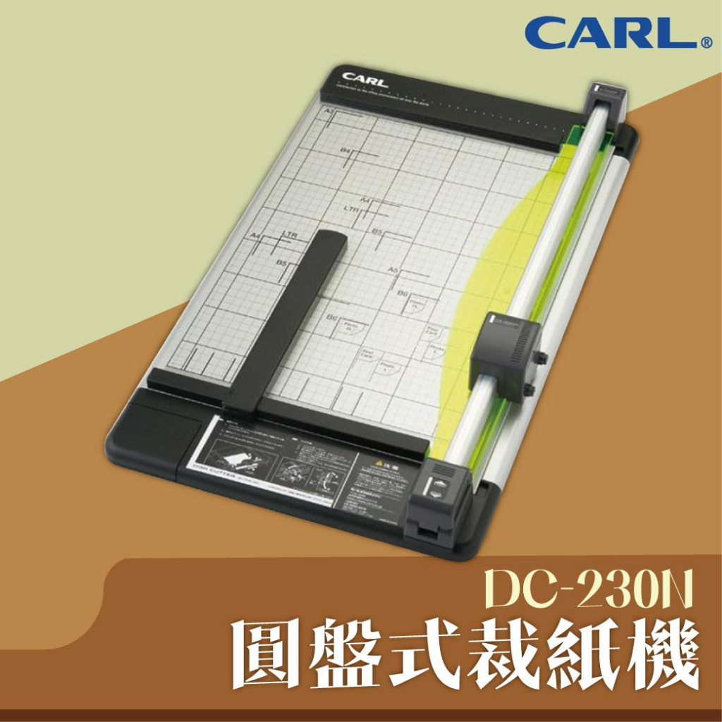 CARL【DC-230N】圓盤式裁紙機(A3) 裁紙器 裁切 壓切 大量切割 裁切機器 截紙 包裝 | 蝦皮購物