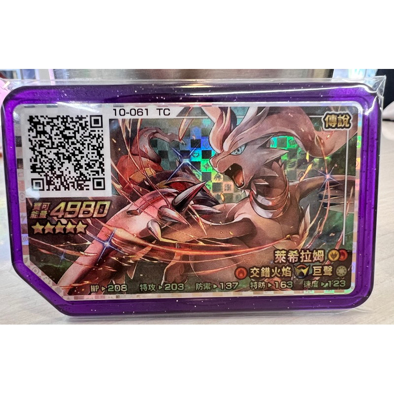 萊希拉姆 正版5星卡 10-061 Rush 2彈 W招 | 蝦皮購物